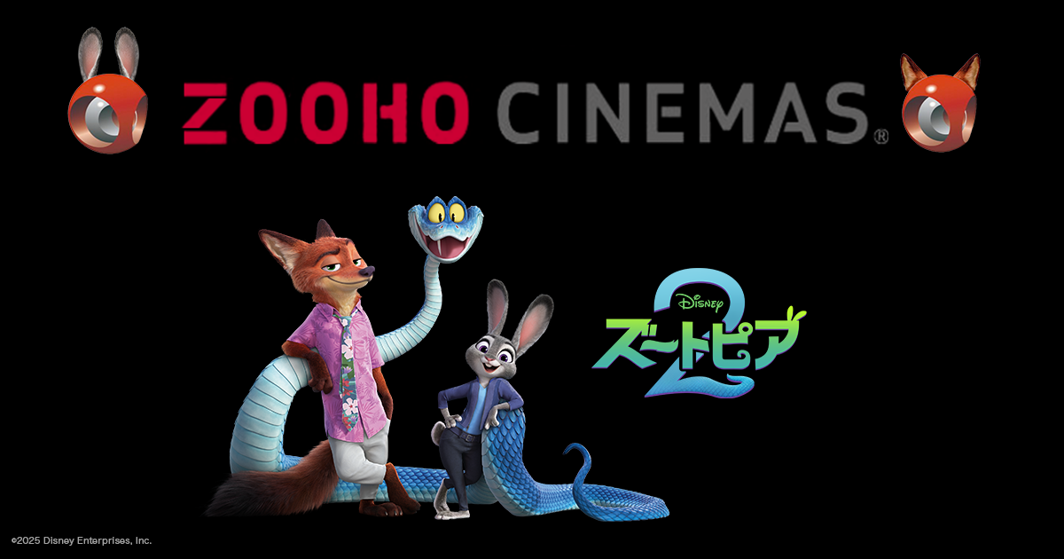 ZOOHOシネマズ－映画館情報、上映スケジュール、作品情報、インターネットチケット販売など、映画の総合情報サイト